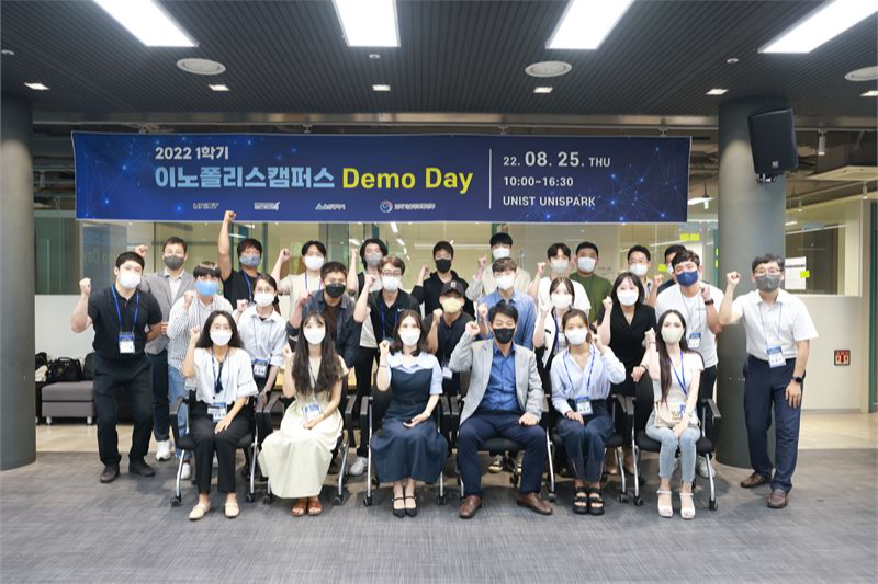 UNIST, ‘2022년 1학기 이노폴리스캠퍼스 Demo Day’ 개최 | 시사인 투데이